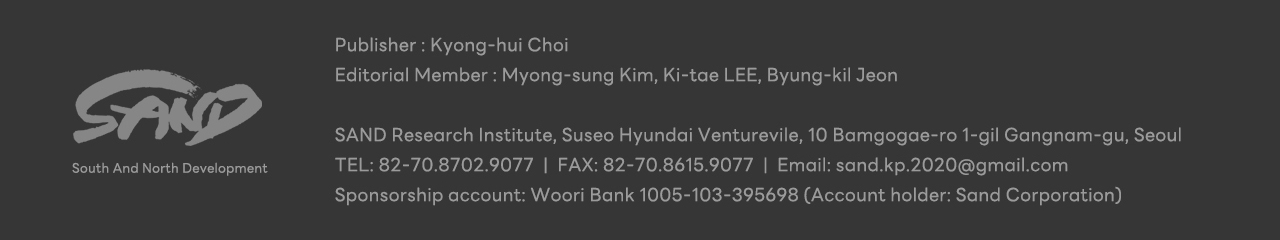 Number 54 Newsletter by SAND - News Letter - News Letter - 사단법인 샌드연구소